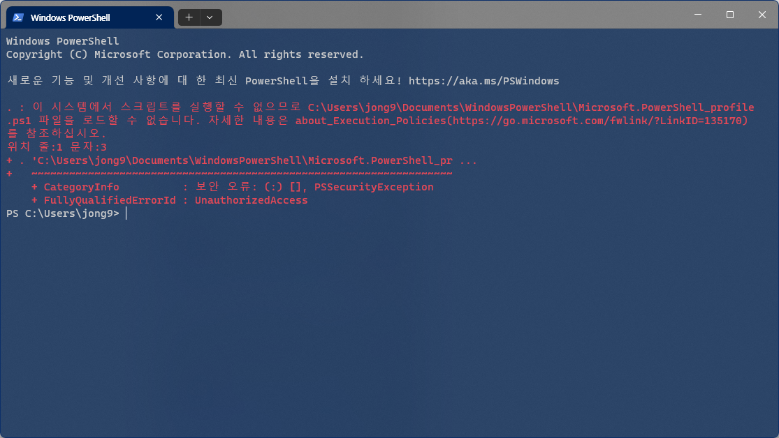 Oh My Posh 설치 :: joyfuI의 잡동사니 블로그