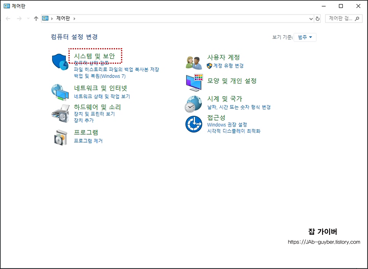 인터넷 보안경고 윈도우방화벽 알림 설정