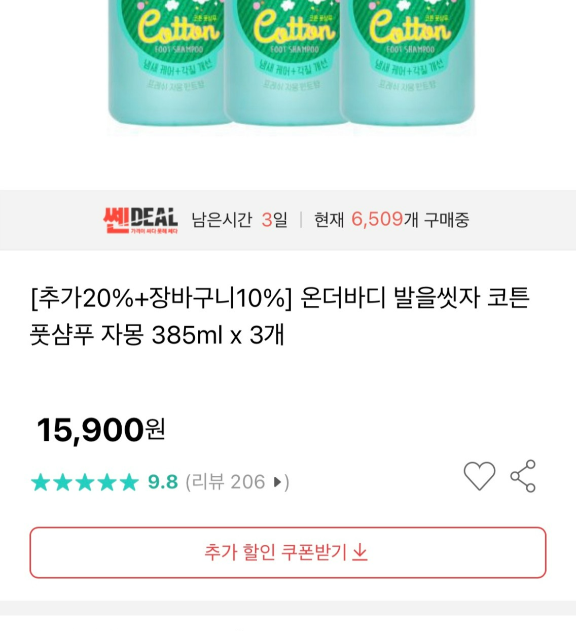 세상의 모든 오염을 조지는 💥LG생건 발을씻자💥 개당 2400원!!!(+특이한 간증 모음 추가 ㅋㅋㅋㅋ)|훈녀생정