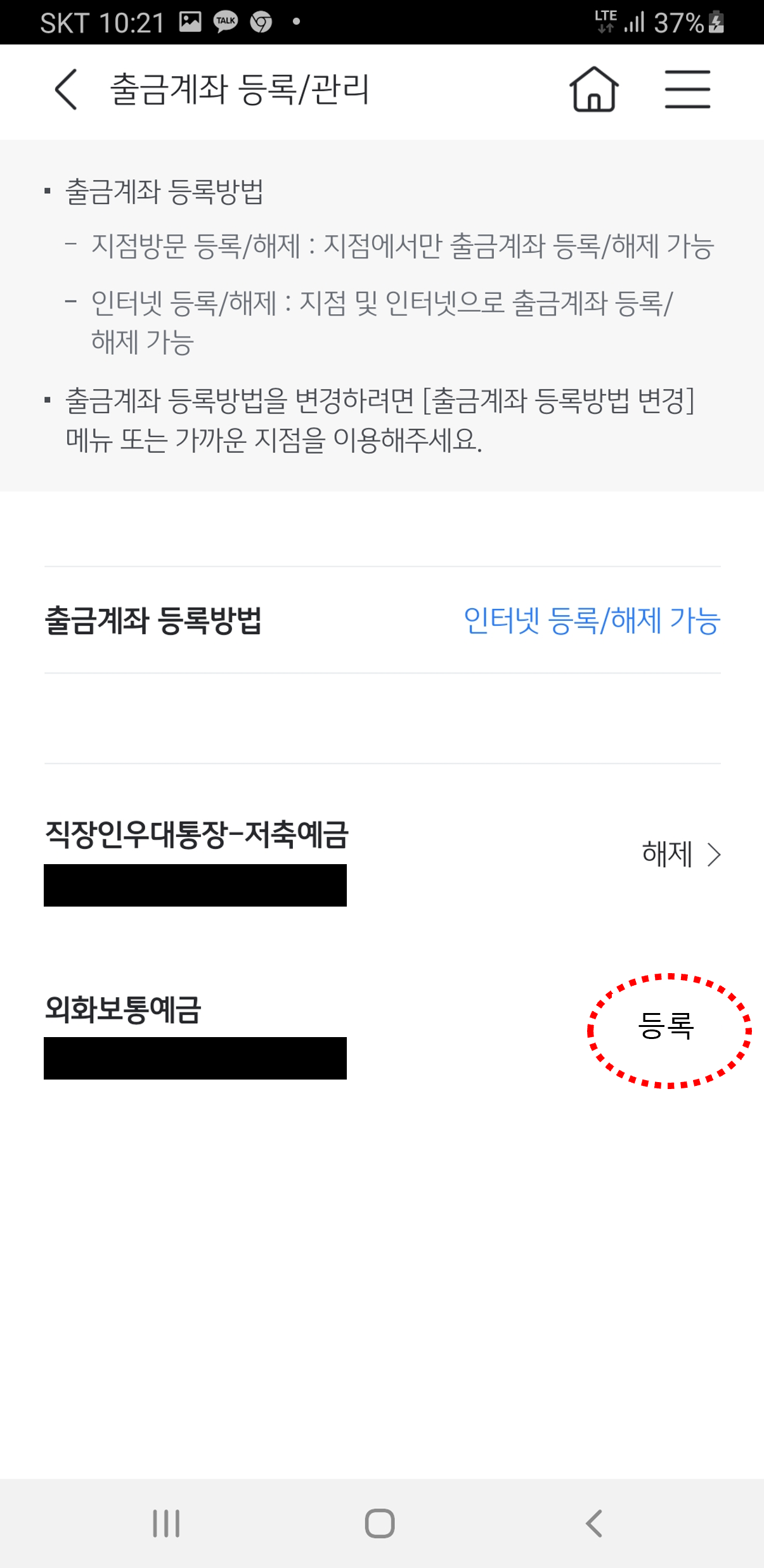 국민은행 Kb스타뱅킹에서 외화통장 개설하기 외화보통예금 공모주 재테크