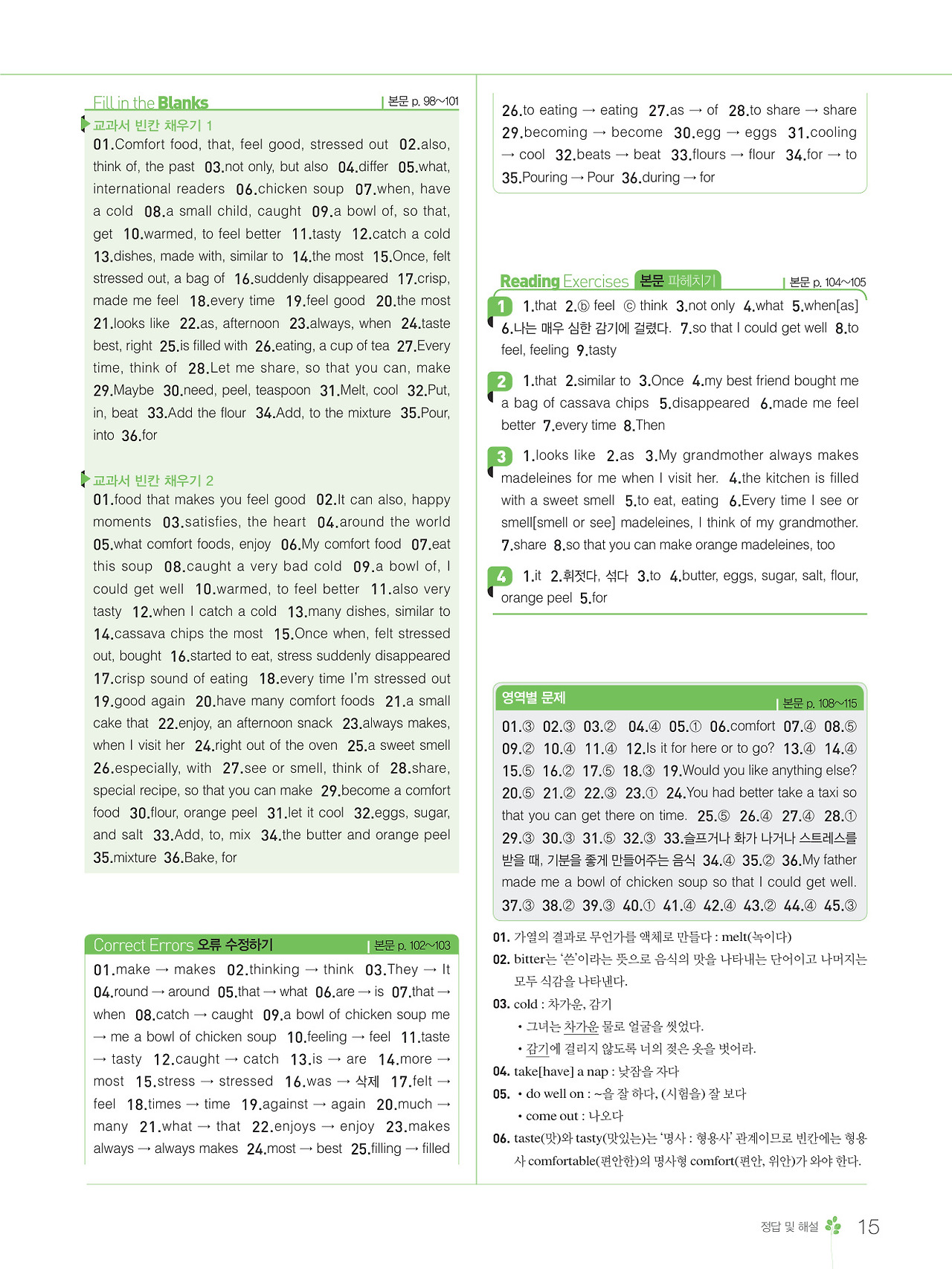 2025 내신콘서트 영어 중3 1학기 중간고사 동아 윤정미 답지 해설 Pdf 사진답지