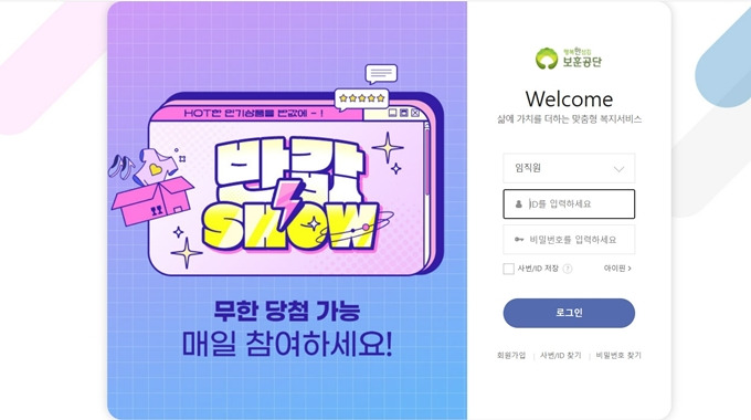 한국보훈의료공단 복지몰 홈페이지 바로가기 (https://bohun.ezwel.com)