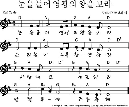 D코드 느린 찬양느린 찬양곡 78곡의 악보수록