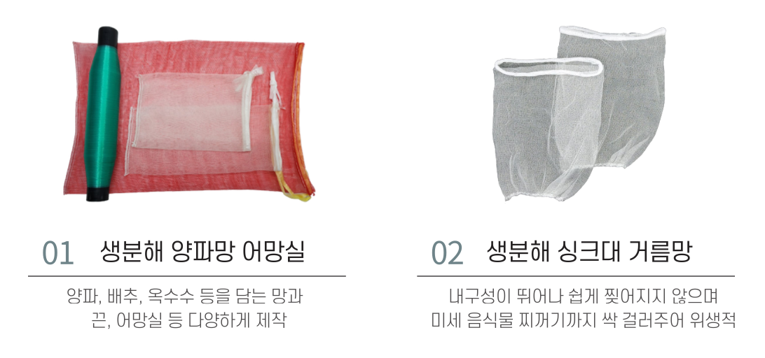 미리보는 Entech 자연 순환형 제품으로 환경을 살리는 기업 유신에코