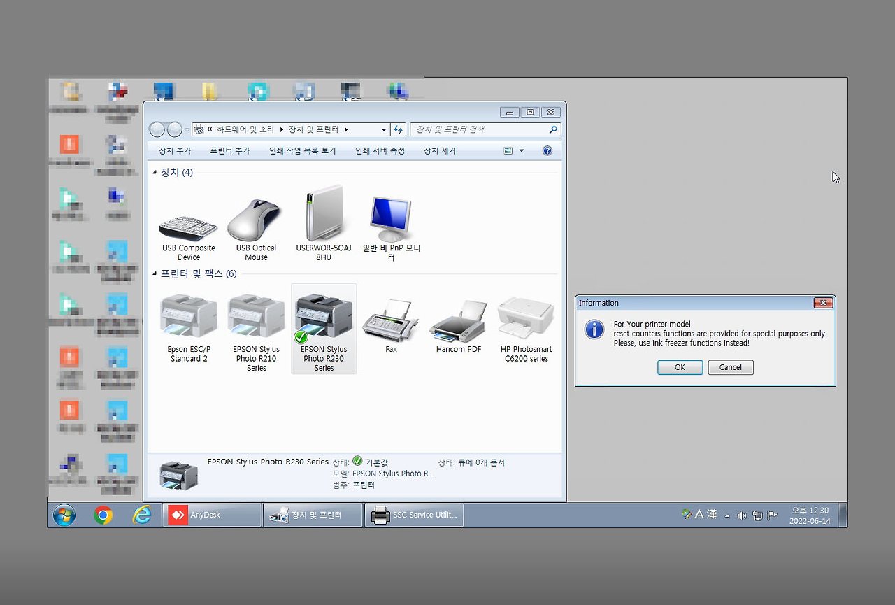 구형 엡손 프린터의 패드리셋용 유틸리티 SSC Service Utility for Epson Stylus Printers v4 ...