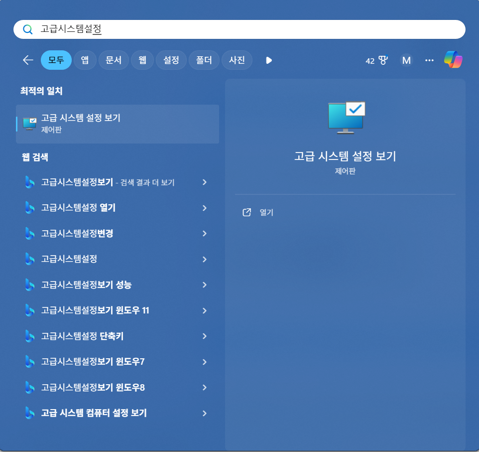 윈도우 블루스크린 오류 해결방법 오류코드별 원인과 대처법 총정리