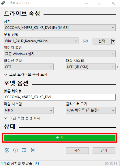 윈도우 11 설치 Usb 만드는 방법 Windows 11 Format Usb