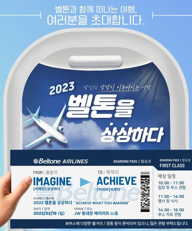 벨톤보청기 23년 3월 신제품 어치브 Achieve 보청기도 이제는 이어버드처럼 충전식으로 트렌드화 웨이브히어링 종로본점