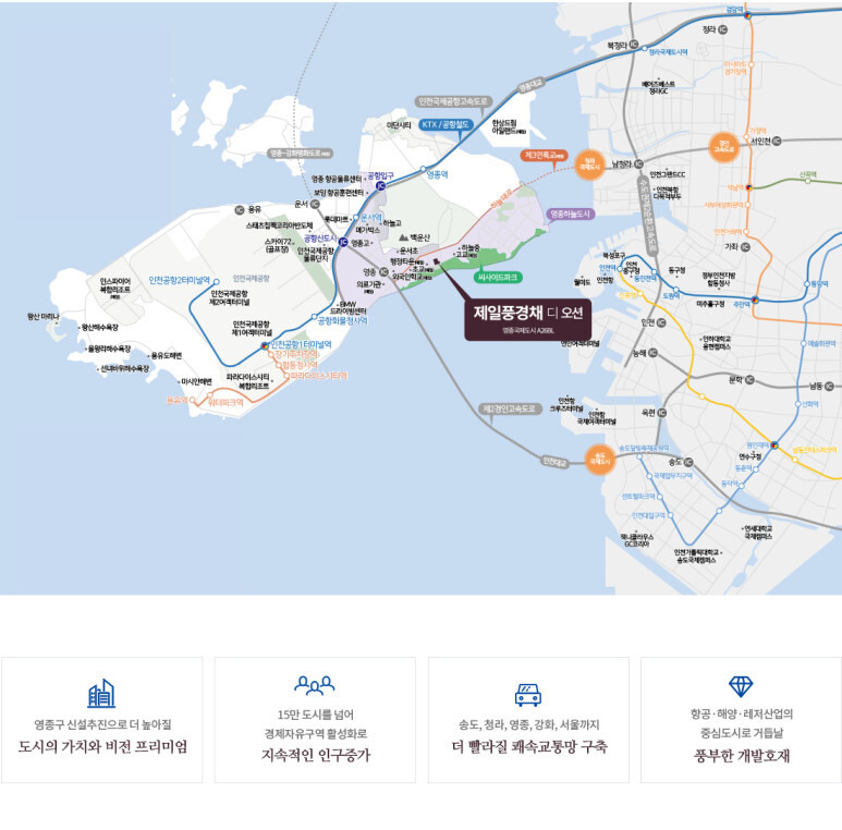 인천 중구 운남동 영종대로 영종 국제도시 A26bl 제일풍경채 디오션 모델하우스 선착순 분양 홍보관