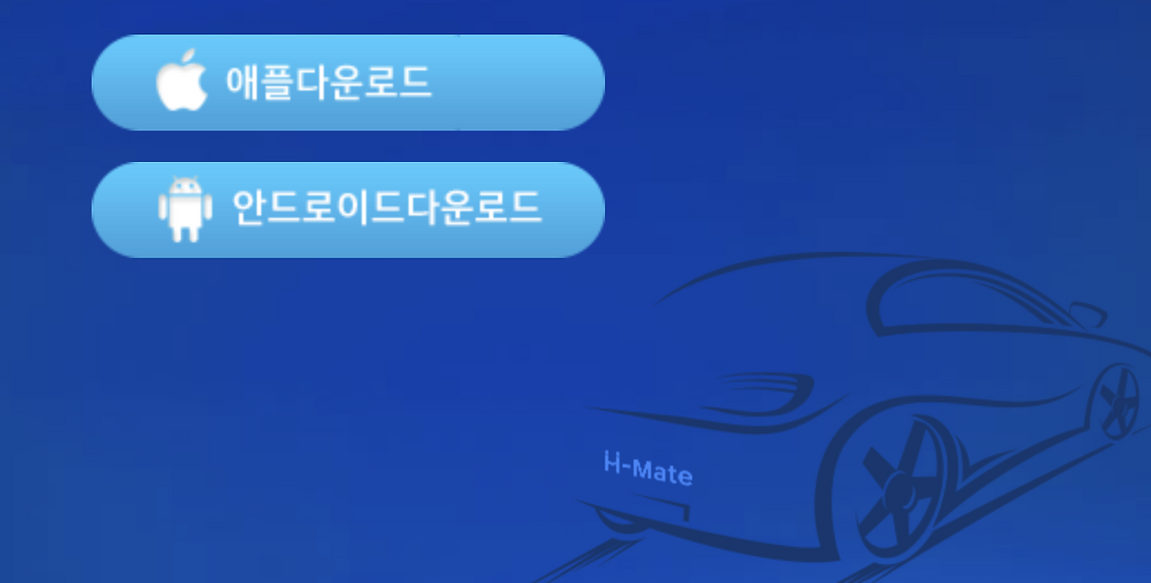 현대자동차 생산공장 임직원 H-Mate (https://hmate-gw.hmc.co.kr:446)
