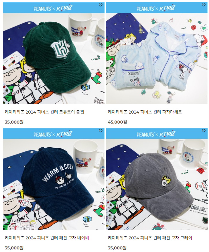 ktwiz 2025 온라인 스토어 OPEN (+스누피 윈터 콜라보)