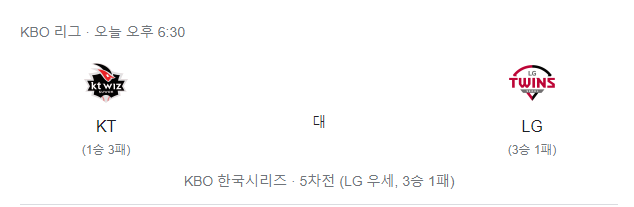Lg트윈스 한국시리즈 우승 한국시리즈 5차전 승리기원