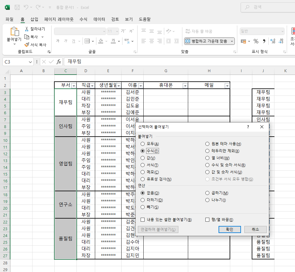 엑셀 병합된 셀 필터 엑셀 병합된 셀에 필터 적용하는 방법