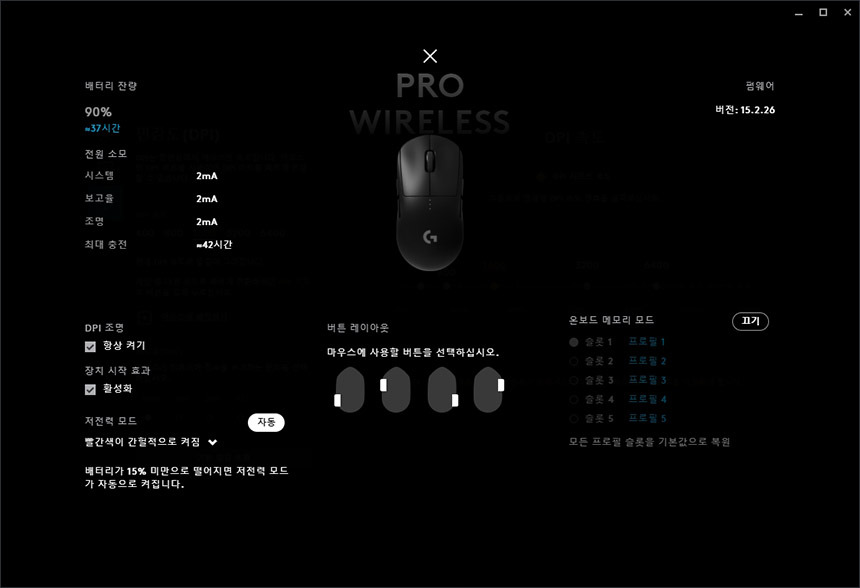 로지텍 Gpro 무선 게이밍 마우스와 파워플레이 G Hub 사용법