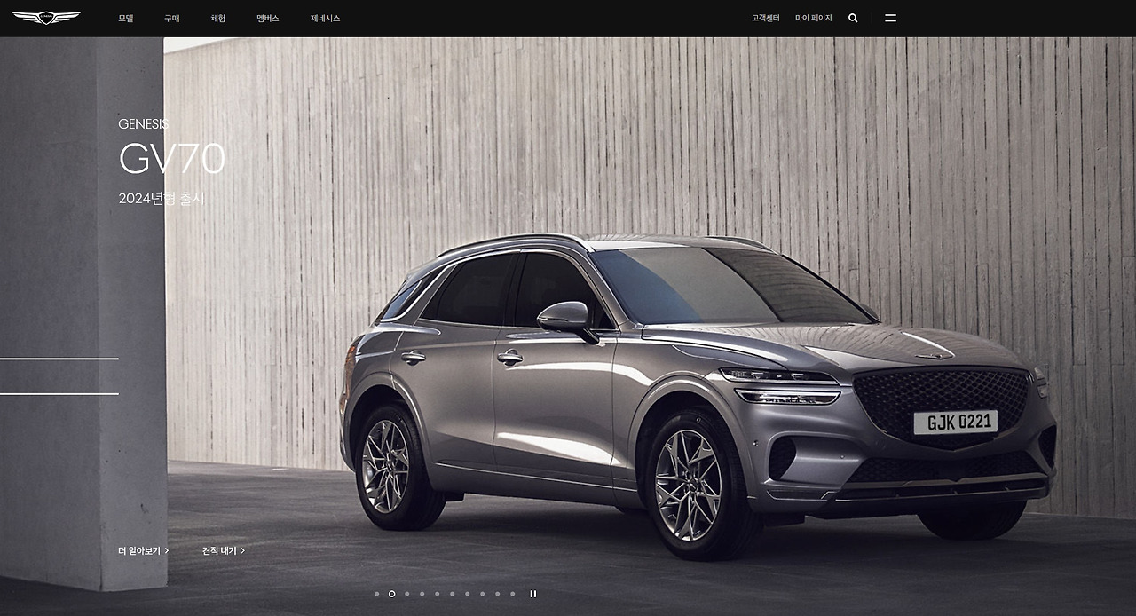 제네시스 GV70 2024 연식변경 (가격표, 카탈로그 공유) - 준범이의 지식 창고