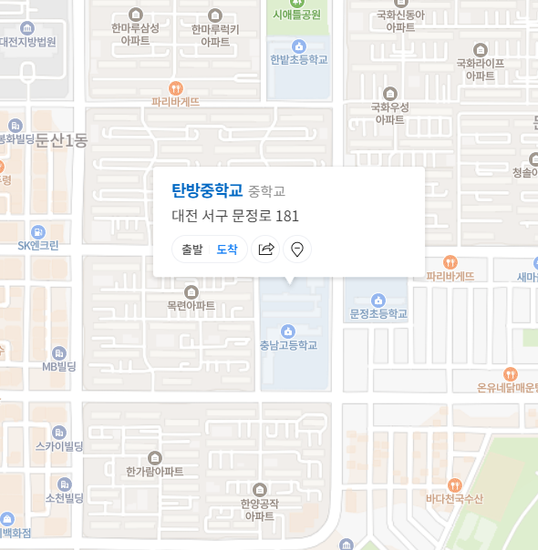 대전시대전광역시 중학교 순위 특목고외고 과학고 자사고 학군 진학
