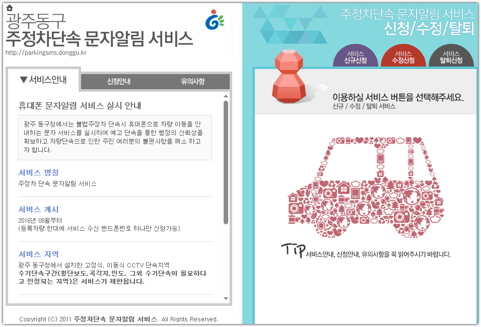 광주 동구청 홈페이지(https://www.donggu.kr) 바로가기