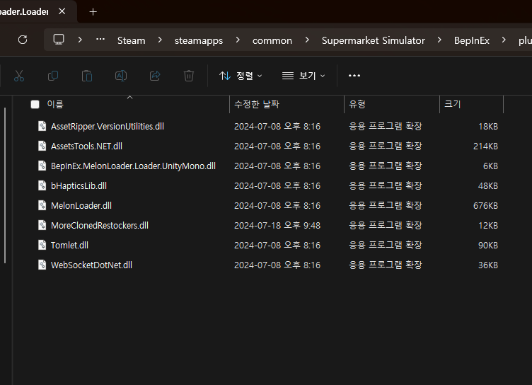 슈퍼마켓 시뮬레이터 모드 추천