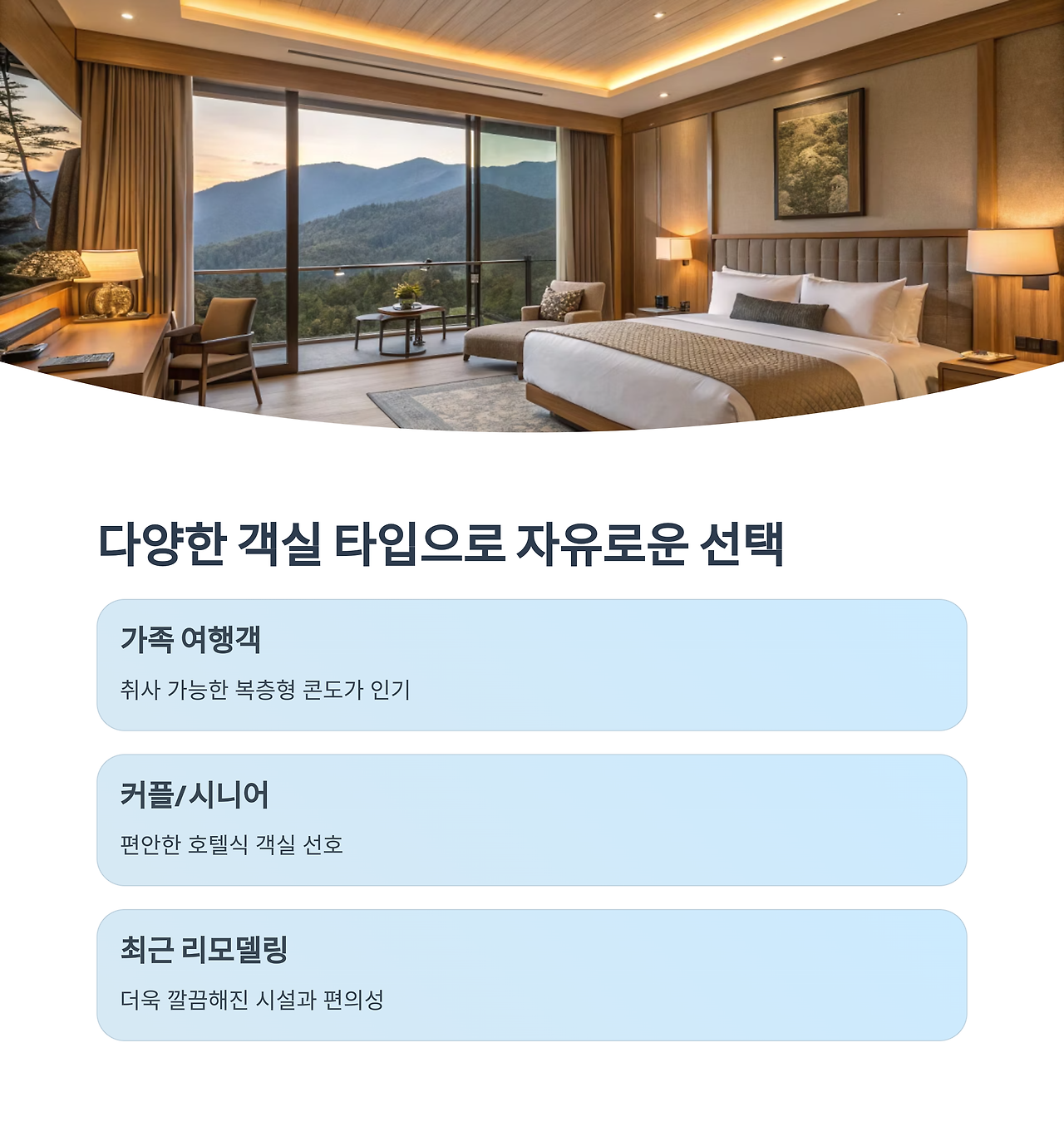 진짜 제대로 즐기는 강원도 웰리힐리파크 리조트 완벽 가이드