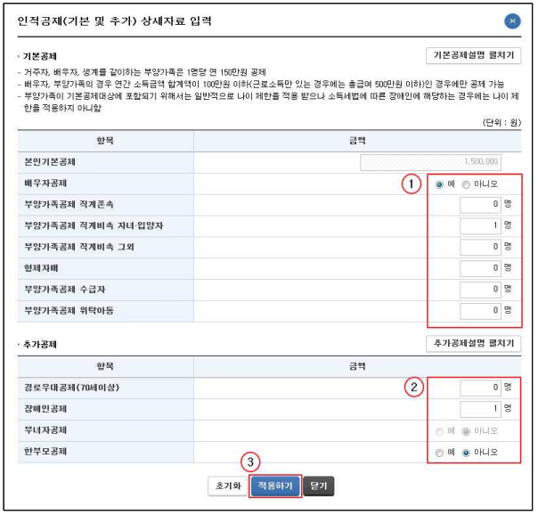 국세청 홈택스 연말정산 예상세액 계산방법 환급액 조회
