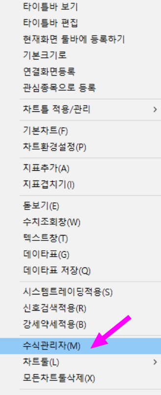 키움증권 영웅문 차트 이동평균선에 색상채우기골든크로스 데드크로스 확인