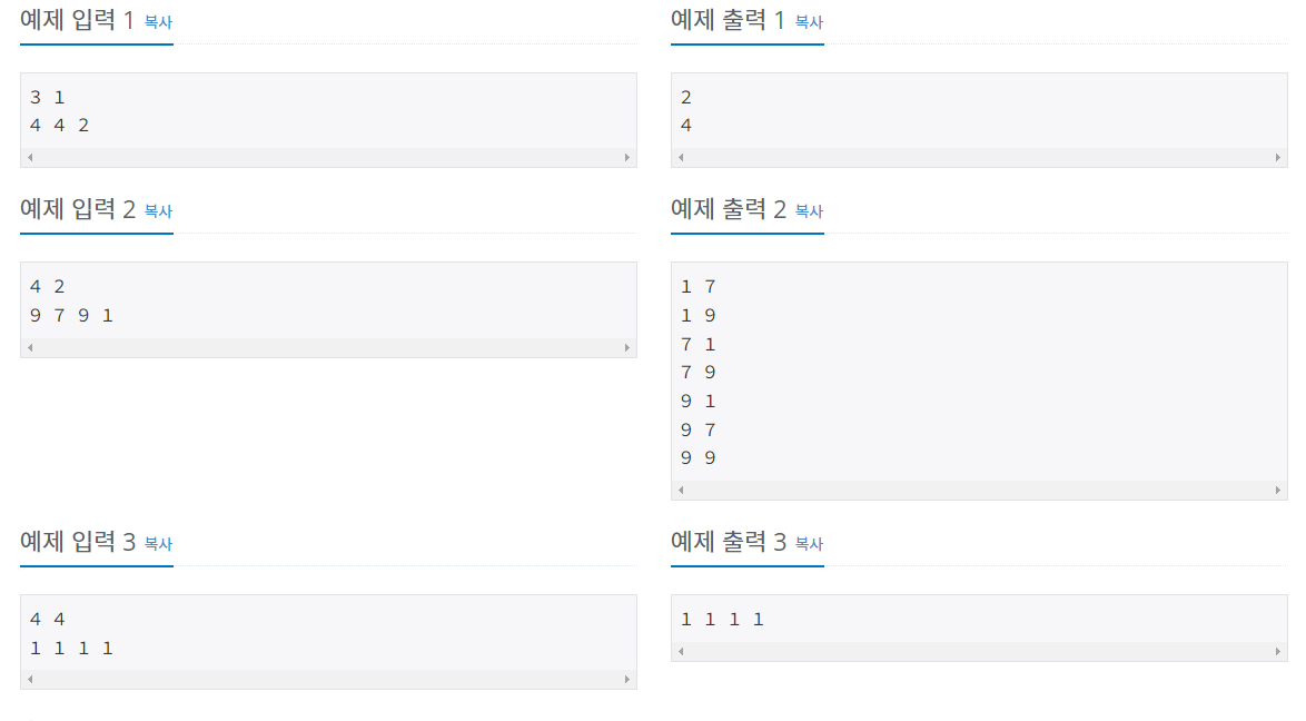 [Python] 백준 15663번 - N과 M (9)
