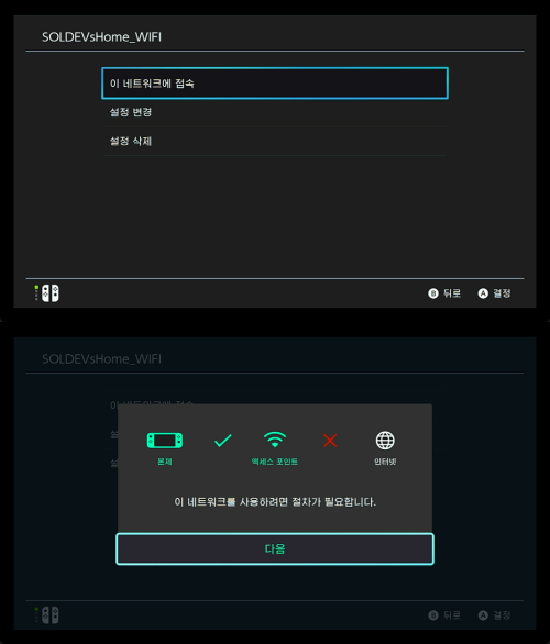 닌텐도 스위치 웹브라우저, 닌텐도 스위치로 인터넷 하기