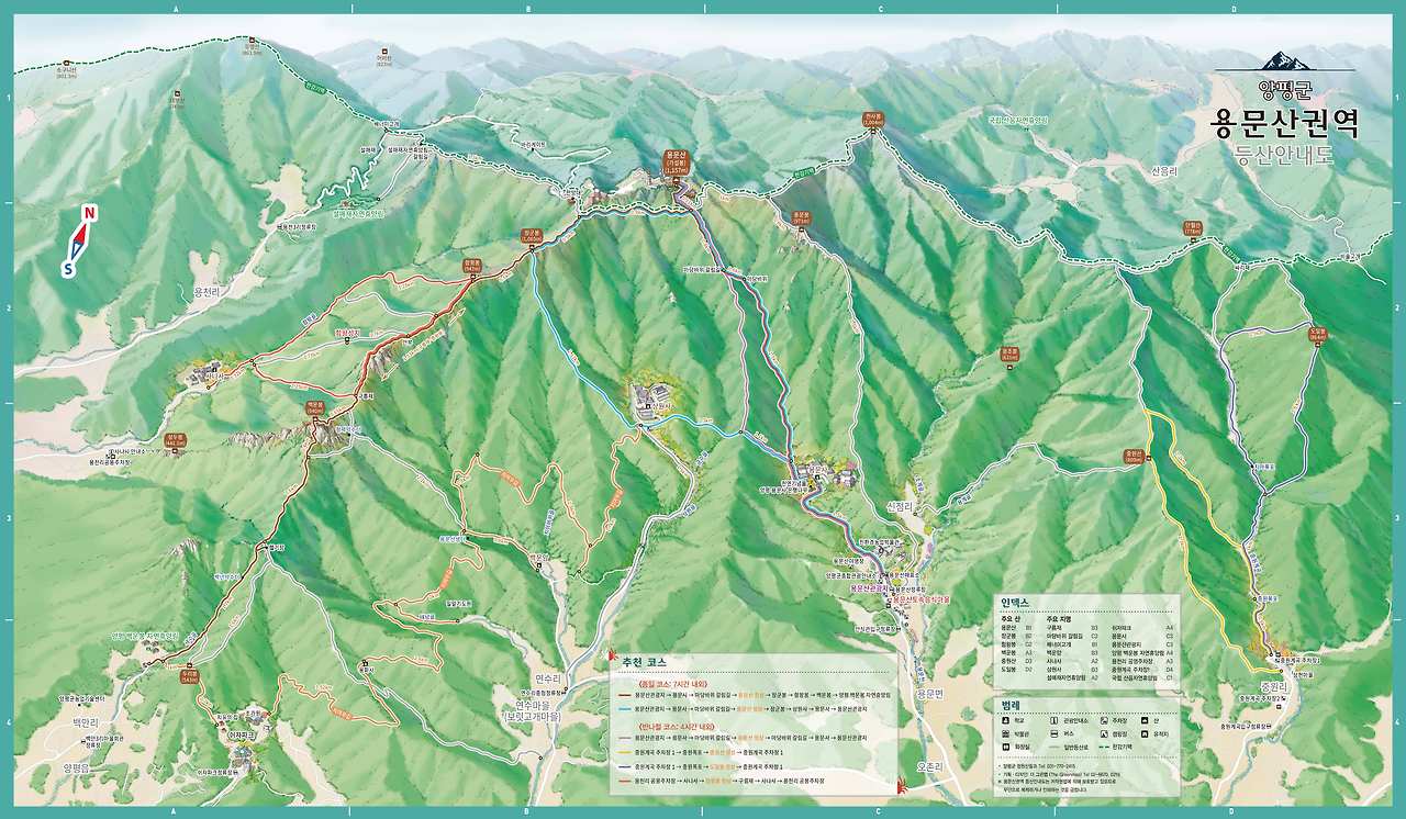 용문산권역 안내도 리플릿 접지지도 용문산 도일봉 백운봉 중원산