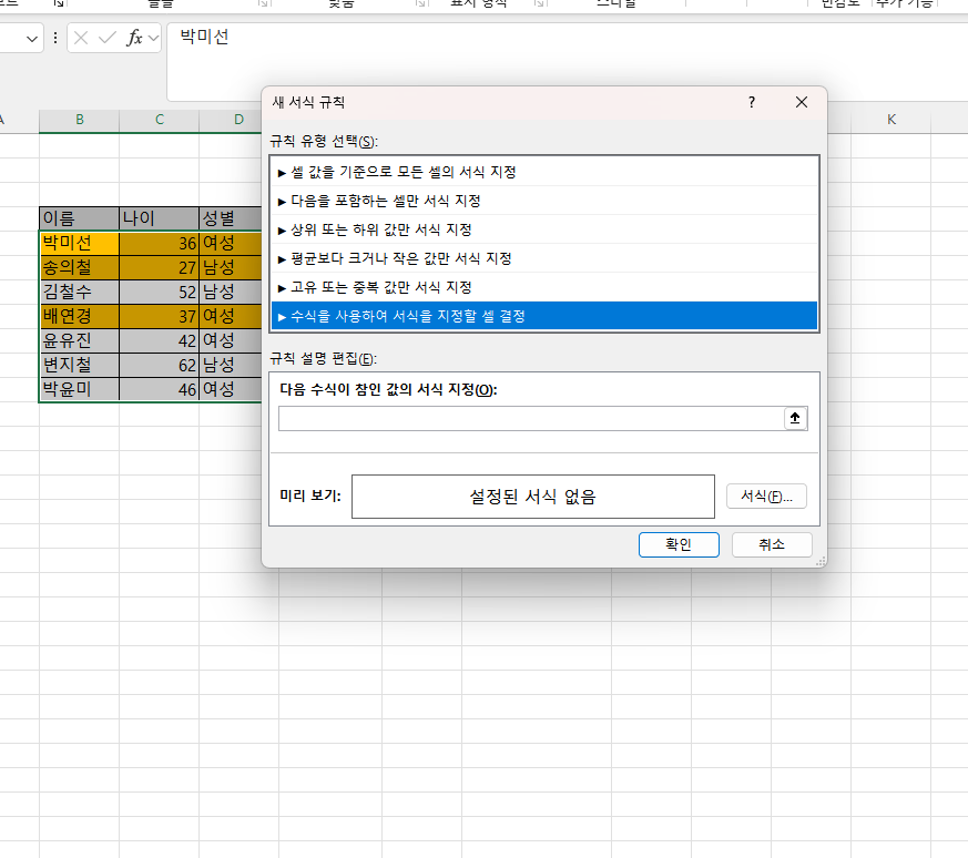 엑셀10조건부 서식 수식 사용해보기and 여러 개 조건 설정하기