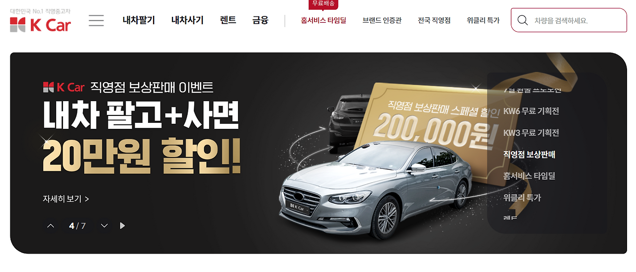 중고차 매매사이트 추천 순위 Top 7 실제 구매 후기 자동차보험 비교 사이트