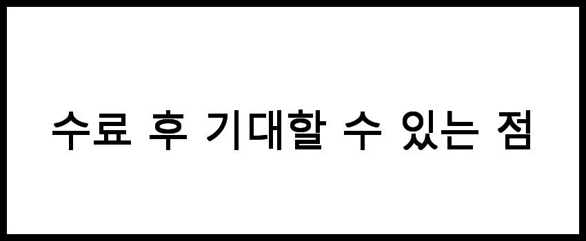 라인원격평생교육원 직업훈련과정