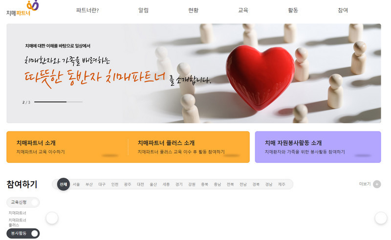 ANSYS 치매안심통합관리시스템 (https://ansys.nid.or.kr)