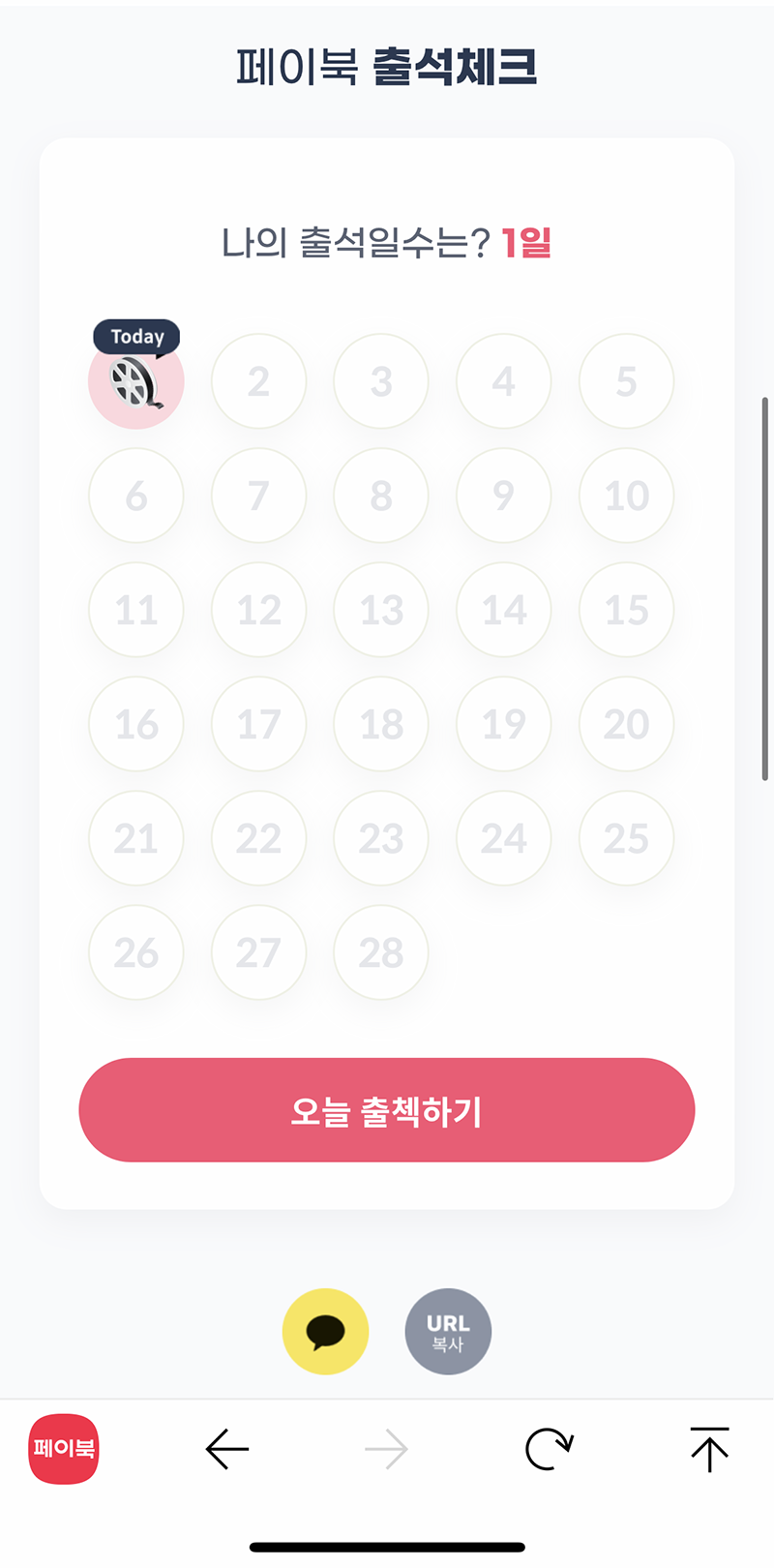 페이북 마이태그 2월 할인 정보 및 출석체크 혜택 정리