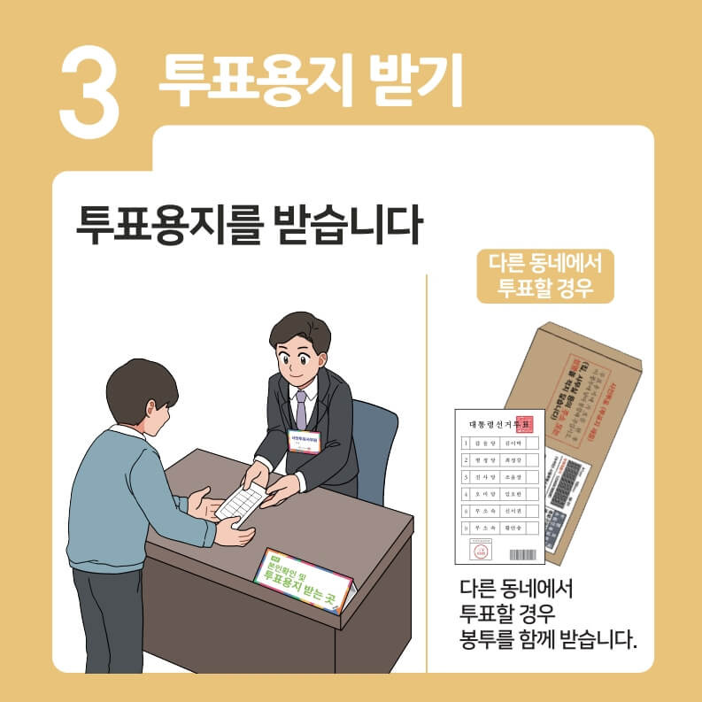 경기도 용인시 수지구 사전투표소 한눈정리 위치·일정·방법까지 한 번에 확인