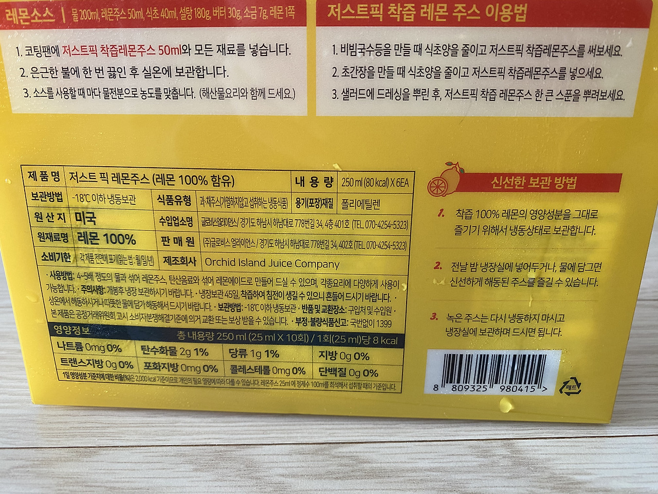코스트코 나탈리스 저스트 픽 레몬 착즙액 구매 후기