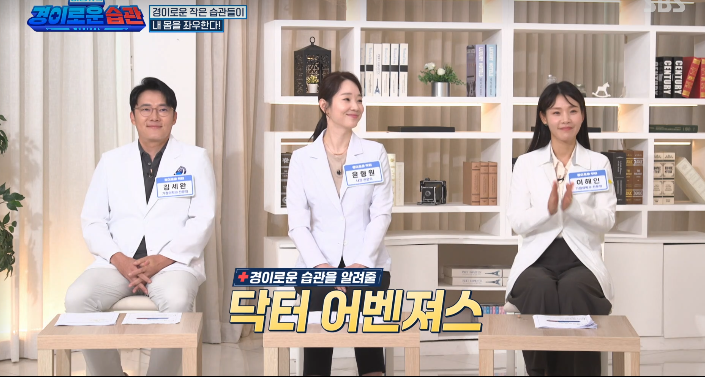 이경규의 경이로운 습관 21회 재방송 다시보기 보러가기 출연진 시청률 방송시간 편성표 2월 2일 라이브 Tv