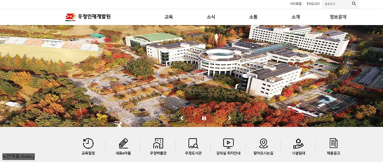 우정인재개발원 홈페이지 바로가기