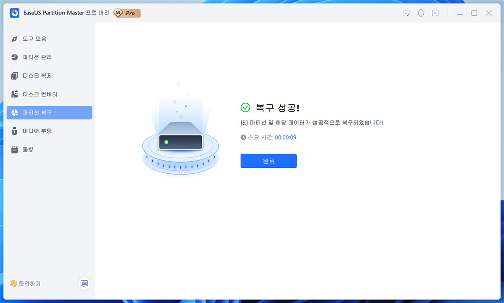 Easeus Partition Master 파티션 관리 프로그램 파티션 복구 동적 Mbr Gpt 변환