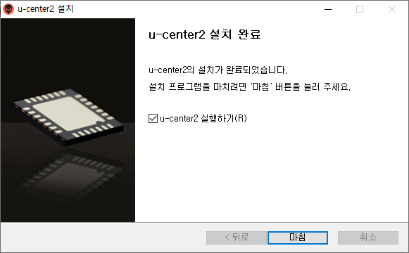 [ublox] u-center2 설치 및 사용법