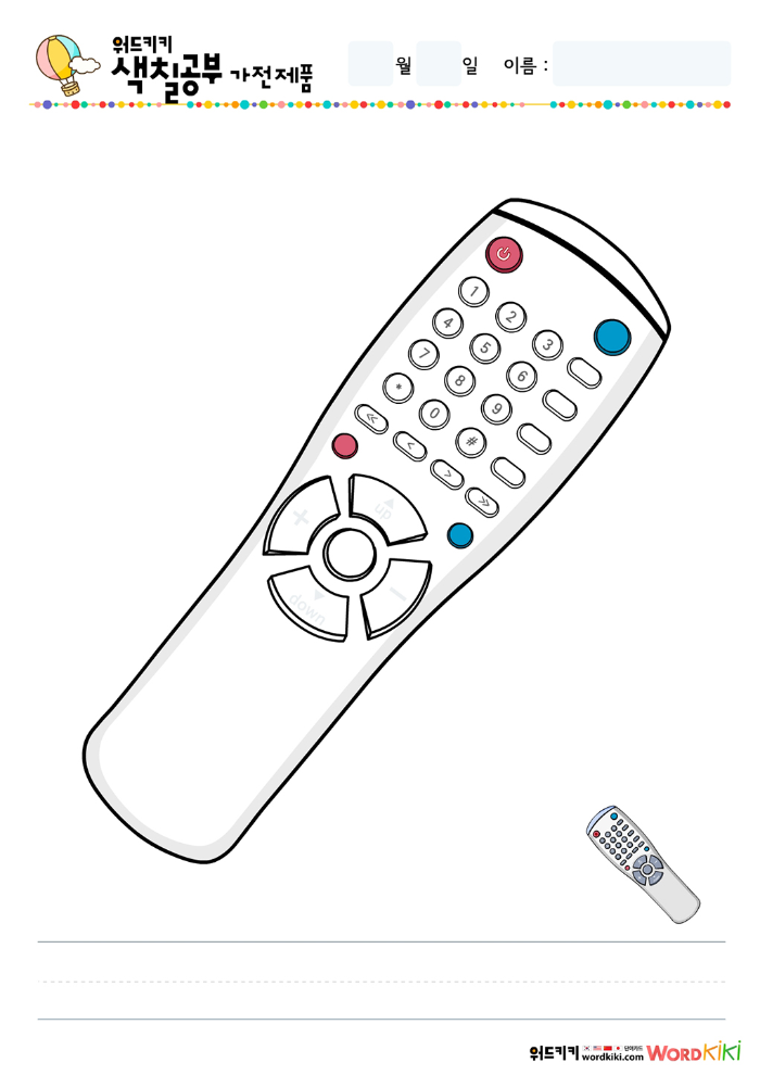 [색칠공부 14장] 13 가전제품 Electronics Coloring Book