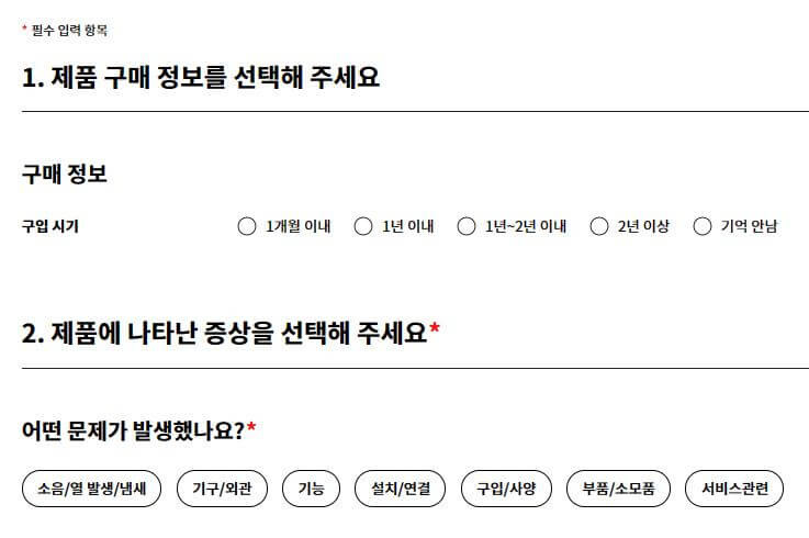 엘지프라엘 As 서비스센터 수리방법 수리비용 왈라월드의 정보세상