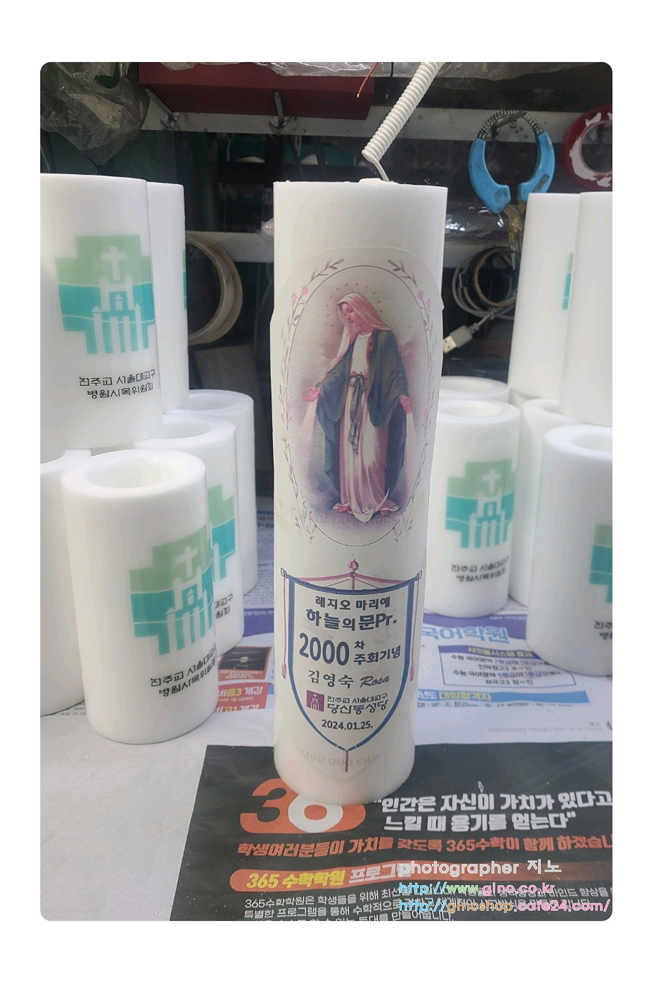 지노캔들gino Art Candle양초를연구하는사람들 서울대교구 당산동성당 레지오 마리애 하늘의 문pr 초안