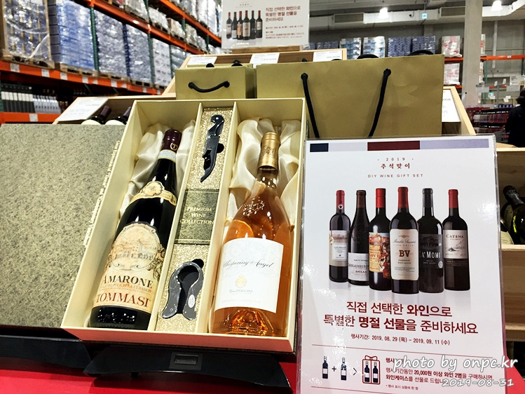 코스트코 와인 직접 선택한 와인~ 특별한 명절 선물 준비해보세요 왕좌의 게임 와인 Onpc