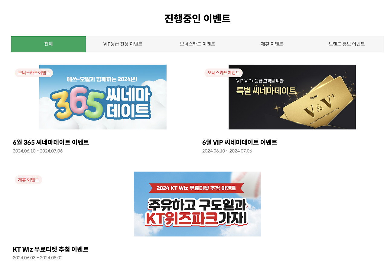 에스오일 보너스카드 혜택 주유하고 재테크하는 방법 사용처 정리
