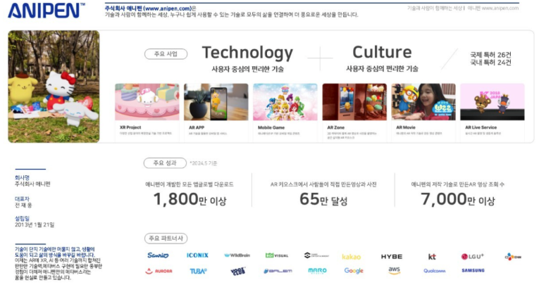 [클라우드 활용 사례 #1] Anipen: Amazon Bedrock과 Nova로 초고속 생성형 AI 서비스 구축