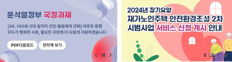 노인장기요양보험 홈페이지 바로가기(https://www.longtermcare.or.kr/npbs/indexr.jsp) - Bankmania