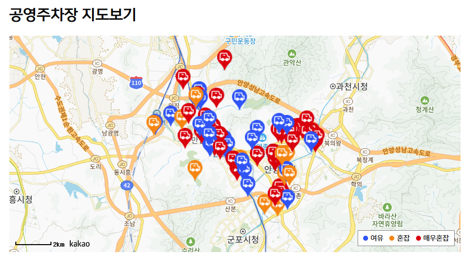 안양시 통합주차포털 (parking.auc.or.kr)