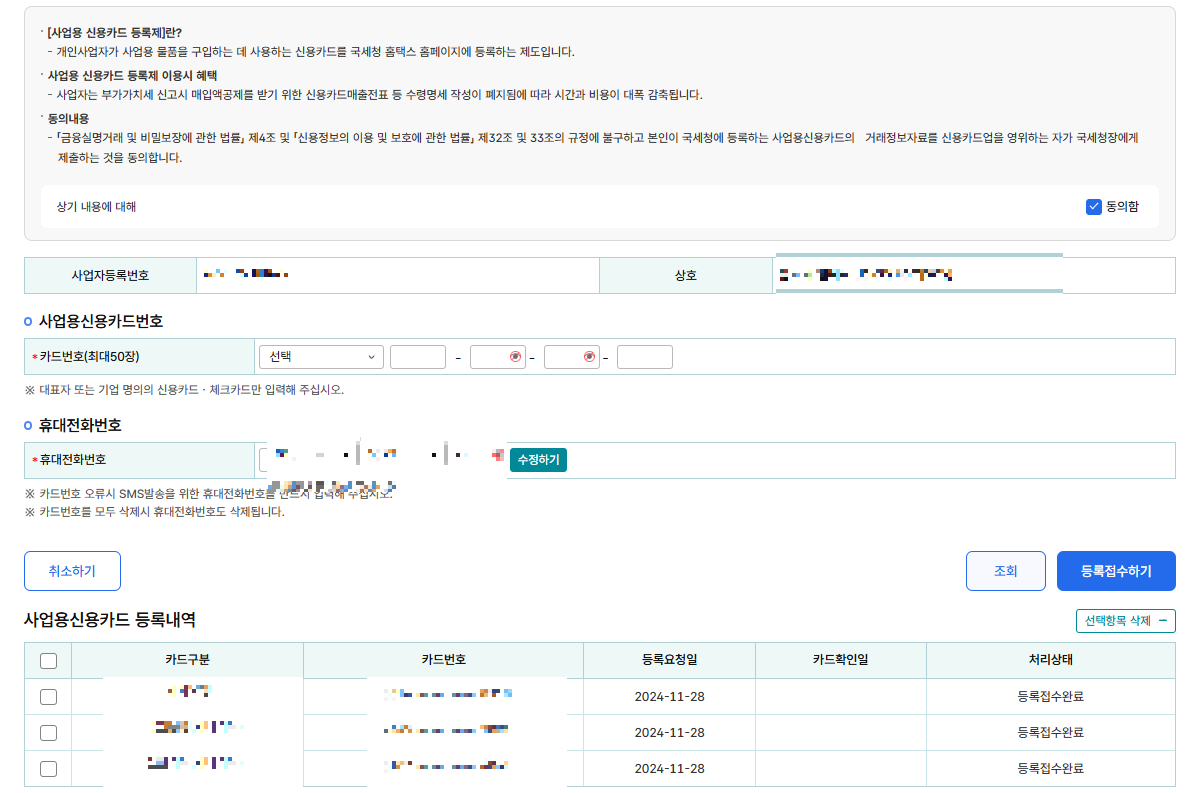 개인사업자 카드 등록 방법 카드 등록 개수 Bc카드와 기타카드 차이