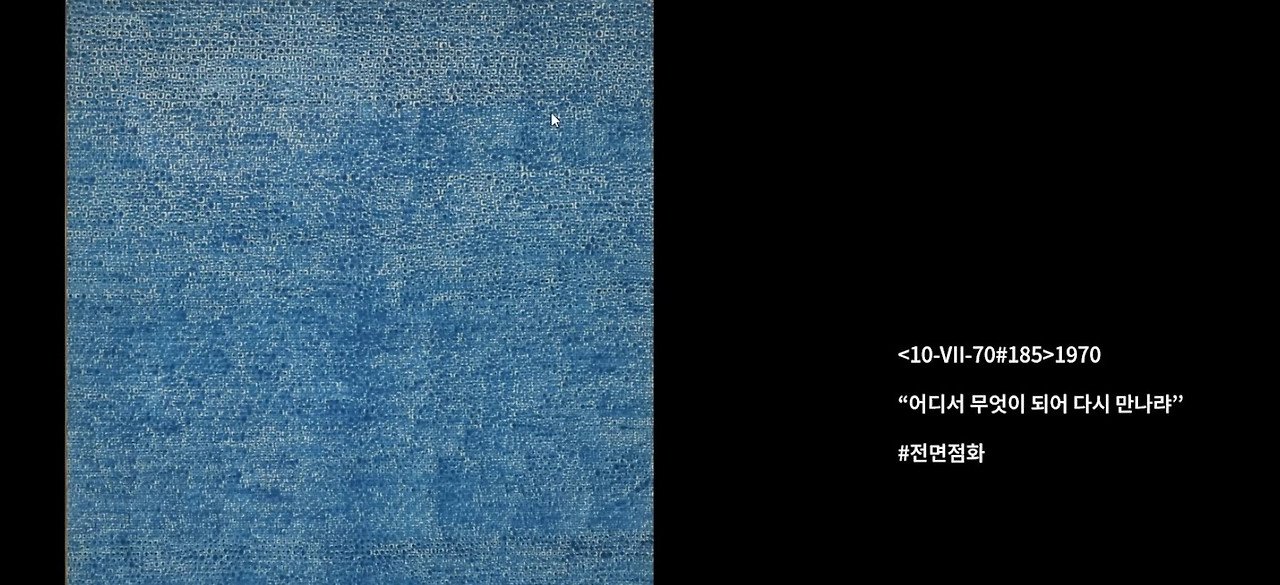 김환기와 이향안 '어디서 무엇이 되어 다시 만나랴' 작품과 김광섭의 시 '저녁에'