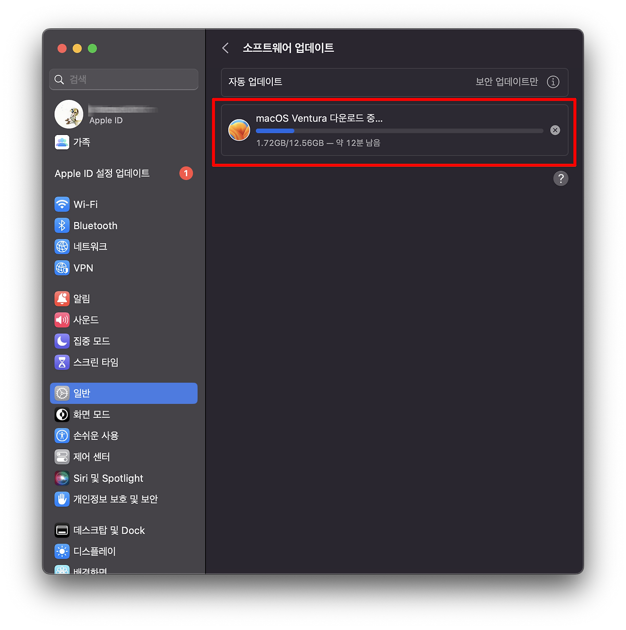 맥OS 벤투라 다운로드 클린 설치 부팅 USB 만들기